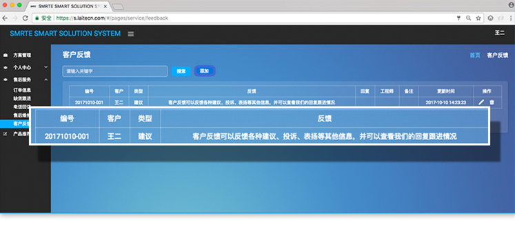 用户管理系统-COOLNIO软件(中国大陆) - COOLNIO(中国)-官方网站