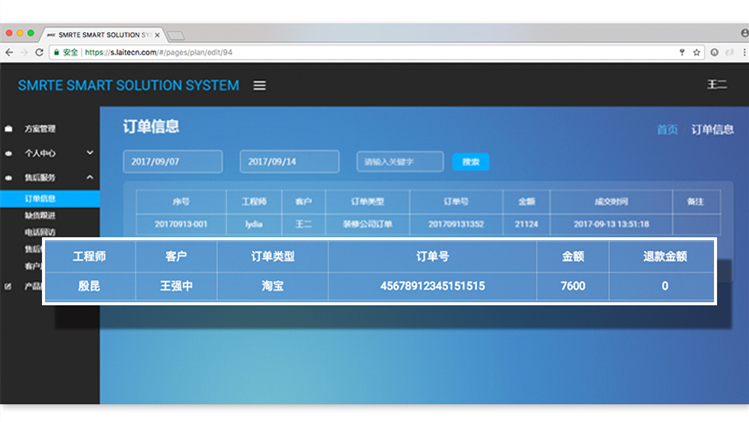 用户管理系统-COOLNIO软件(中国大陆) - COOLNIO(中国)-官方网站